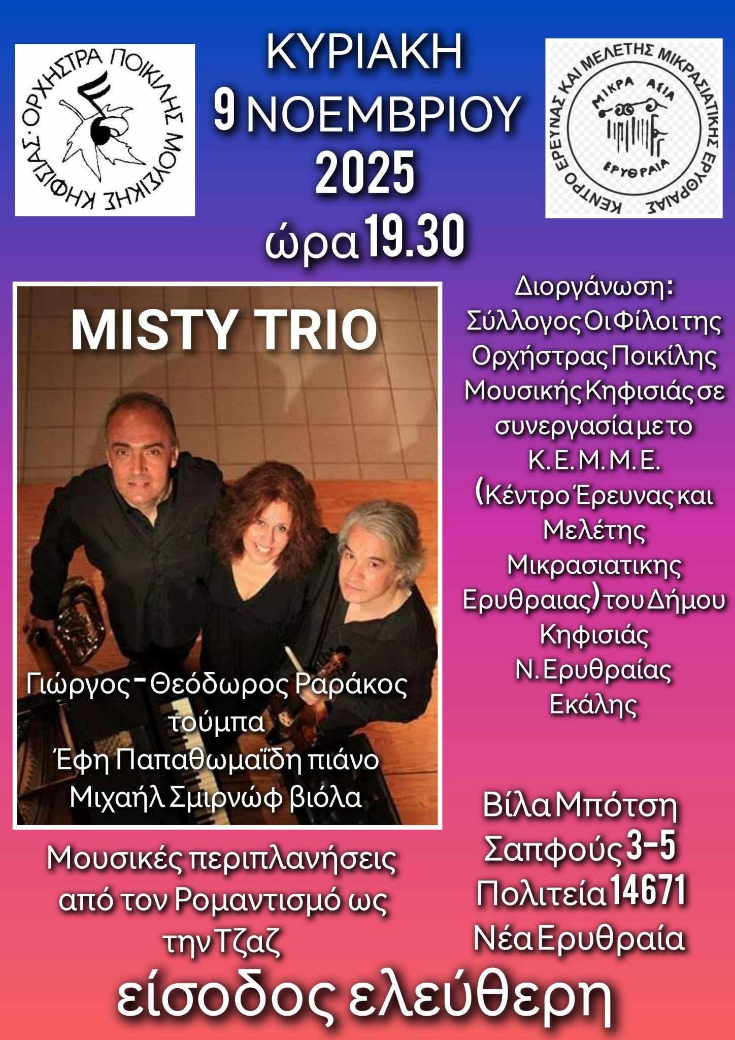 Μουσικές περιπλανήσεις στη Νέα Ερυθραία - LIVING for free